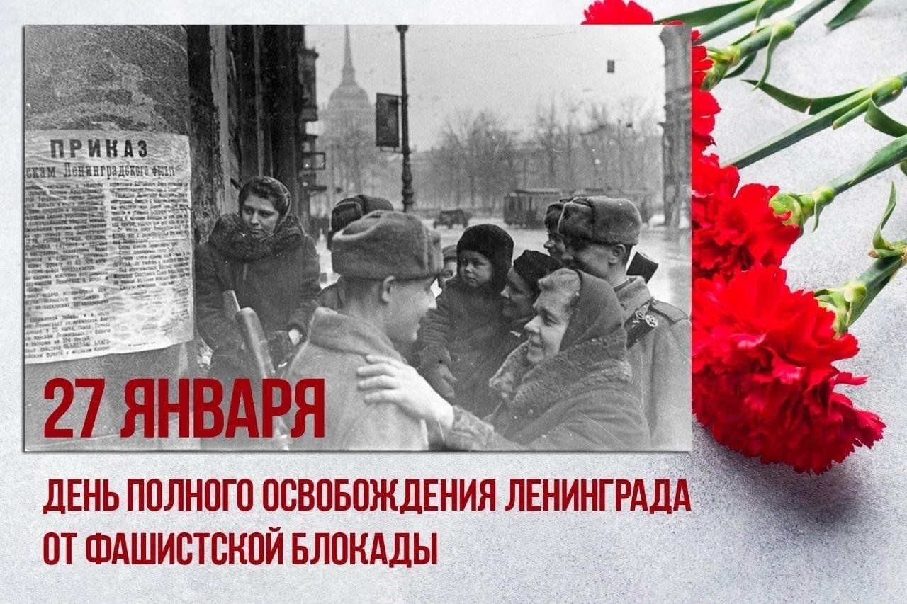 Патриотический час «900 дней мужества» 2024, Федоровский район — дата и ...