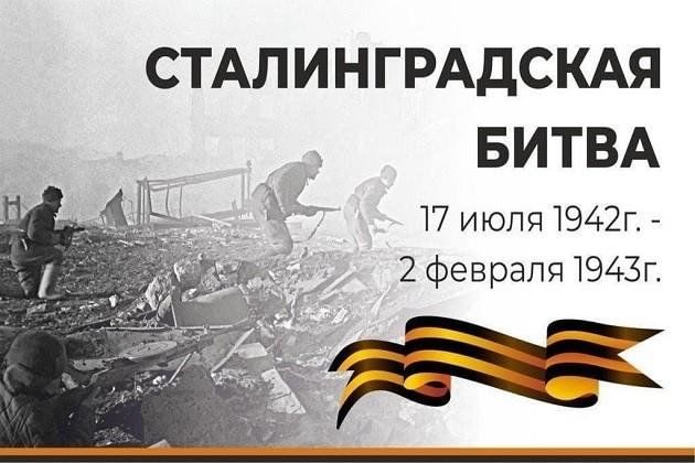 «Битва за Сталинград!» 2025, Нуримановский район — дата и место ...