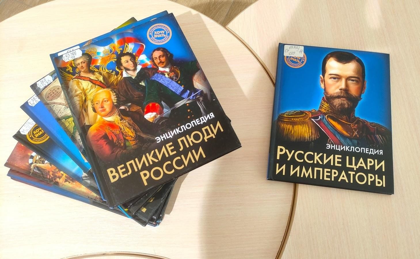Трансляция «Обзор энциклопедии «Русские цари и императоры из серии